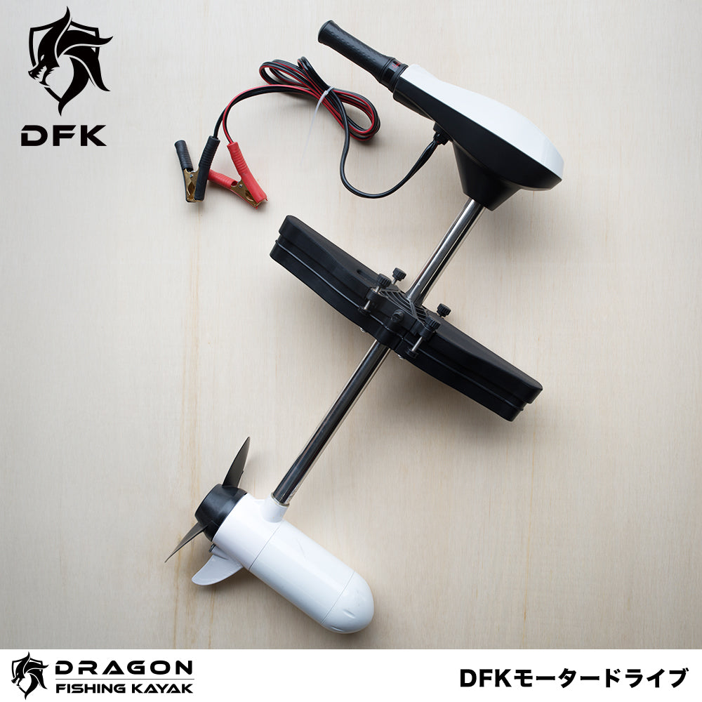 DFKモータードライブ
